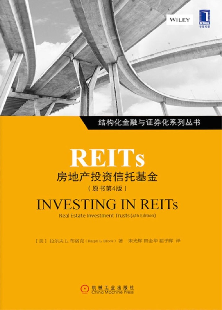 REITs50人论坛 - REITs研修班 - REITs培训 - REITs学习 - REITs导师 -深圳锐斯投资有限公司